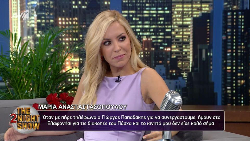 Μαρία Αναστασοπούλου: Αποκάλυψε τους λόγους που αποχώρισε από τον ΣΚΑΪ - Η… μεταγραφή της στην ...