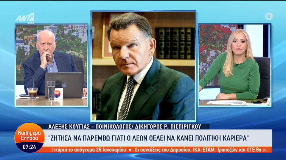 Κούγιας λάβρος κατά Λέοντα: «Πετάγεται σαν την πορδή για να κάνει ...
