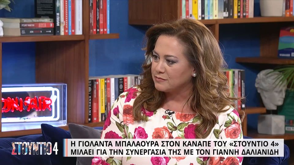 Γιολάντα Μπαλαούρα: Όταν έκανα βιντεοκασέτα έτρεξε όλη η Ζωοδόχου Πηγής ...