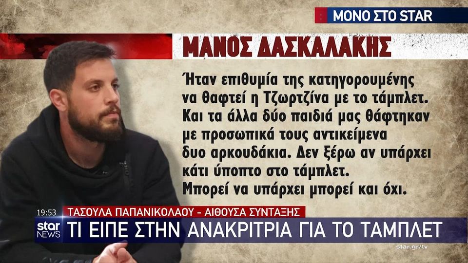 Νεκρά παιδιά στην Πάτρα - Αρχίζουν οι καταθέσεις των γιατρών ...