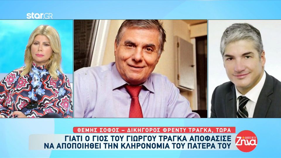 Φρέντυ Τράγκας: Ποιος είναι ο γιος του Γιώργου Τράγκα που αποποιήθηκε ...