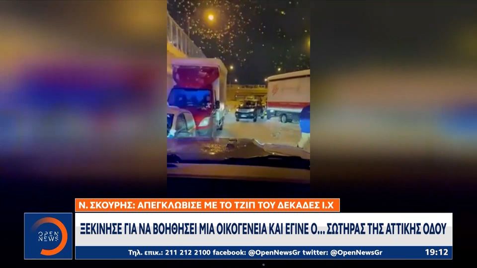 Η… ελπίδα δεν χάθηκε στην κακοκαιρία - Ανθρωπιά και αλληλεγγύη άφησαν τα ίχνη τους στο χιόνι ...