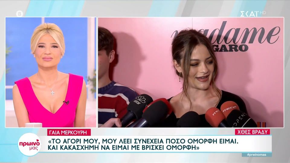 Γαία Μερκούρη: Η αντίδρασή της όταν τη ρώτησαν για την “πεθερά της ...