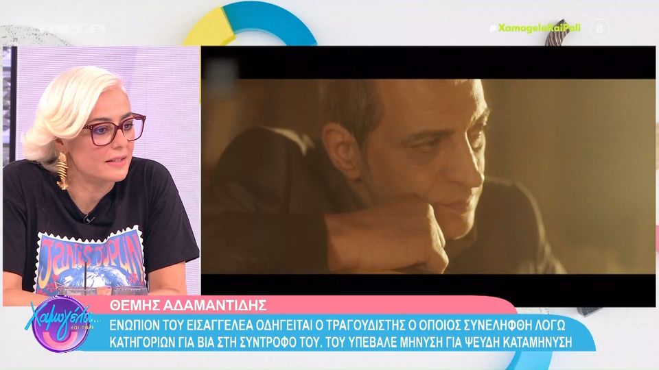 Βαρβάρα Κίρκη: Ποια είναι η πρώην σύντροφος του Αδαμαντίδη που τον ...