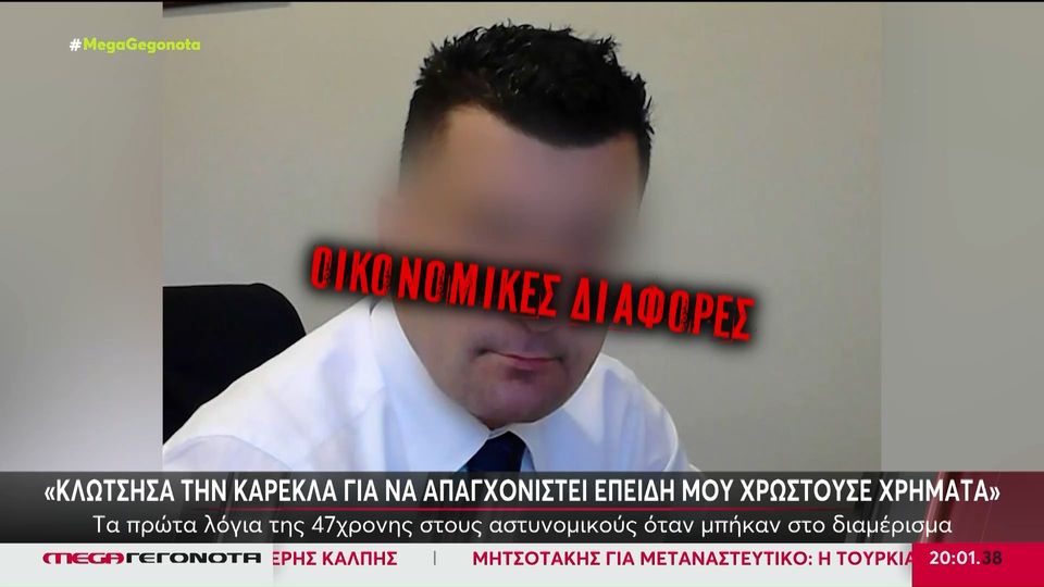 Μοσχάτο: Αυτή είναι η 47χρονη που «αυτοκτόνησε» τον 50χρονο - Πού ...