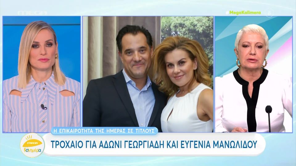 Άδωνις Γεωργιάδης: Άναψε κεράκι μετά το τροχαίο που είχε | Neakriti