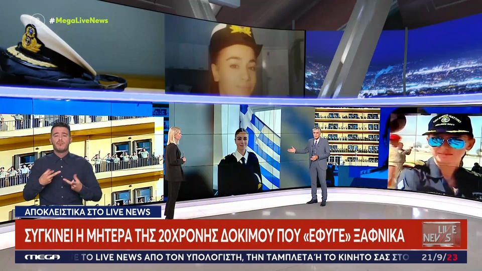 Μαριάννα Τσίγγα: «Μαμά υποφέρω, πονάω» - Συγκλονίζει η μητέρα της ...