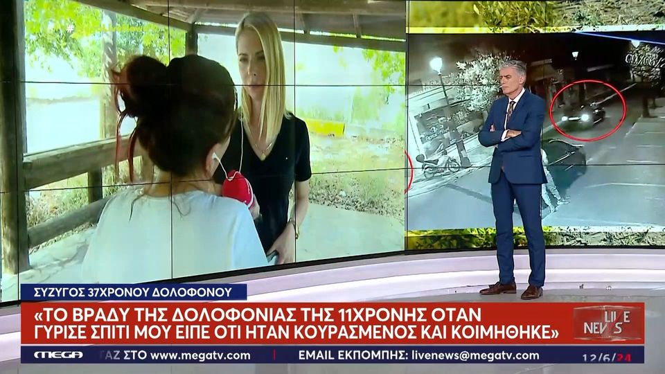 Δολοφονία 11χρονης στην Ηλεία: «Μακάρι να τον είχαν βάλει μέσα και να γλίτωνε το κορίτσι», λέει ...