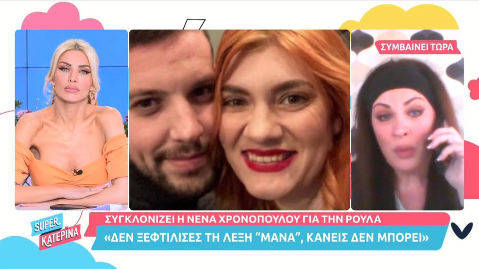 Νένα Χρονοπούλου: «Δεν μπορείς να είσαι ψύχραιμος όταν χάνεις το παιδί ...