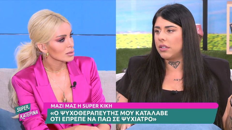 Κατερίνα Καινούργιου: «Πάω κι εγώ σε ψυχίατρο, έπεσα σε αντιδραστική κατάθλιψη» | Neakriti