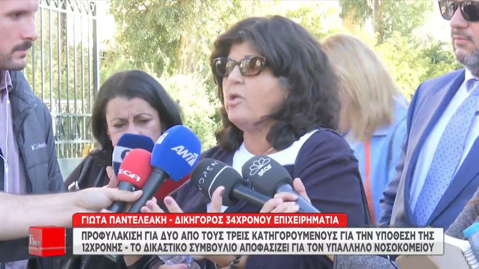 Βιασμός 12χρονης στα Σεπόλια: Το «ξέσπασμα» της θείας για τη δικηγόρο ...