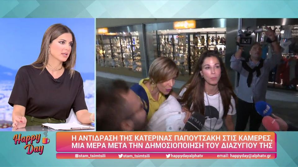 Κατερίνα Παπουτσάκη - Παναγιώτης Πιλαφάς: Η πρώτη αντίδραση της ...