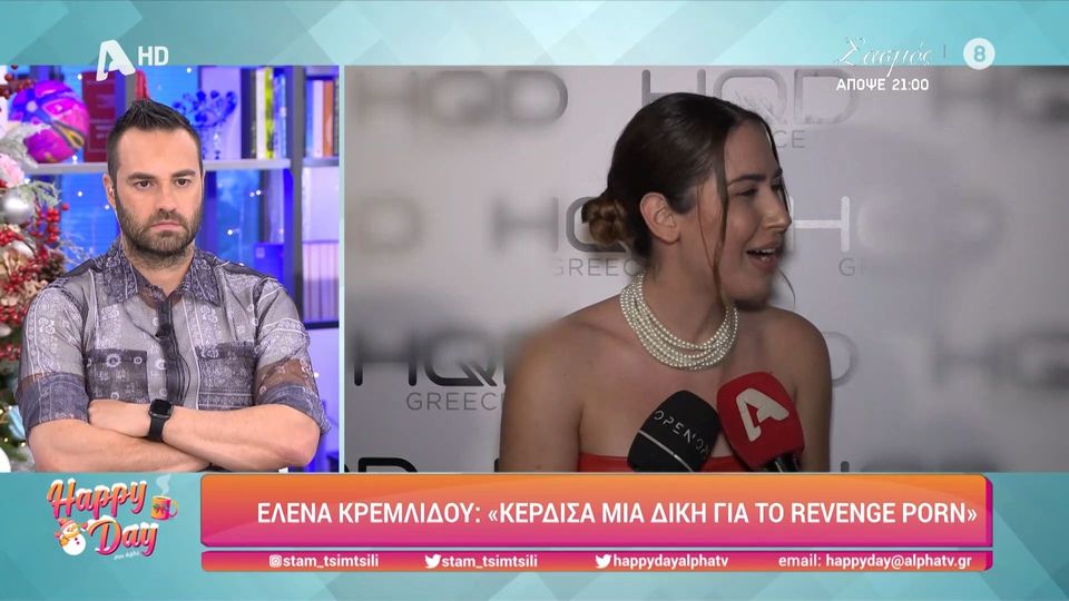 Ελενα Κρεμλίδου: Κέρδισε το δικαστήριο με τον άνθρωπο που την εκβίαζε ...