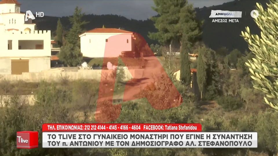 Κιβωτός του Κόσμου: Σε γυναικείο μοναστήρι την Πρωτοχρονιά ο πατήρ ...
